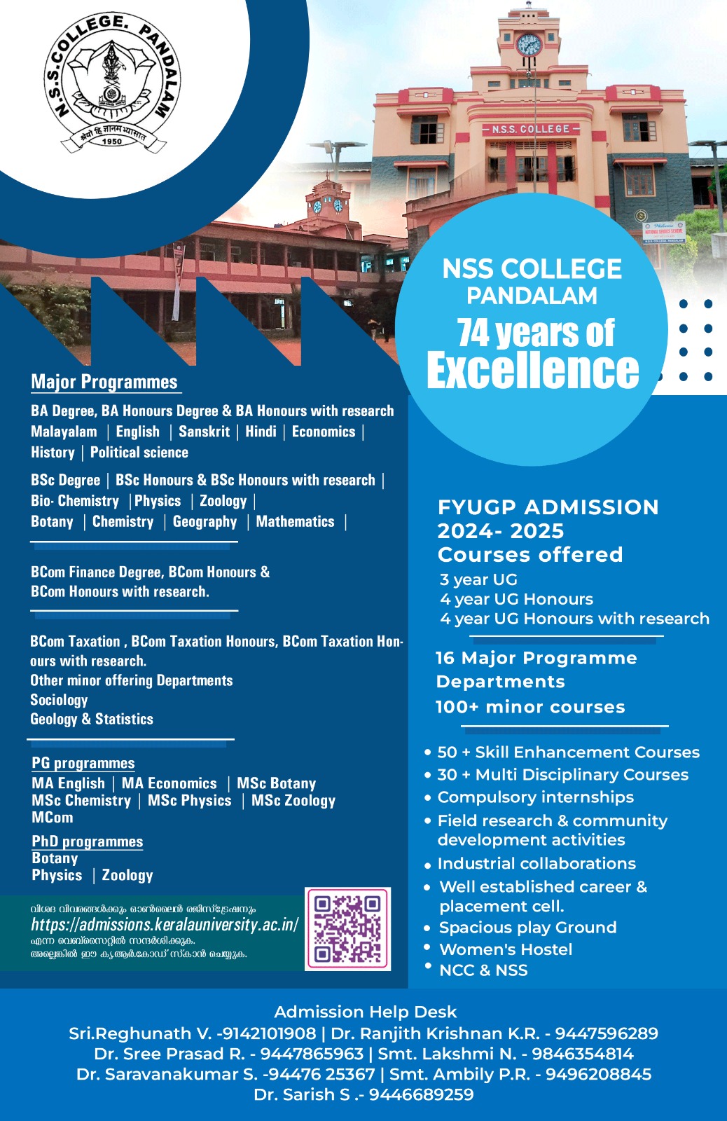 Official web portal of NSS College Pandalam